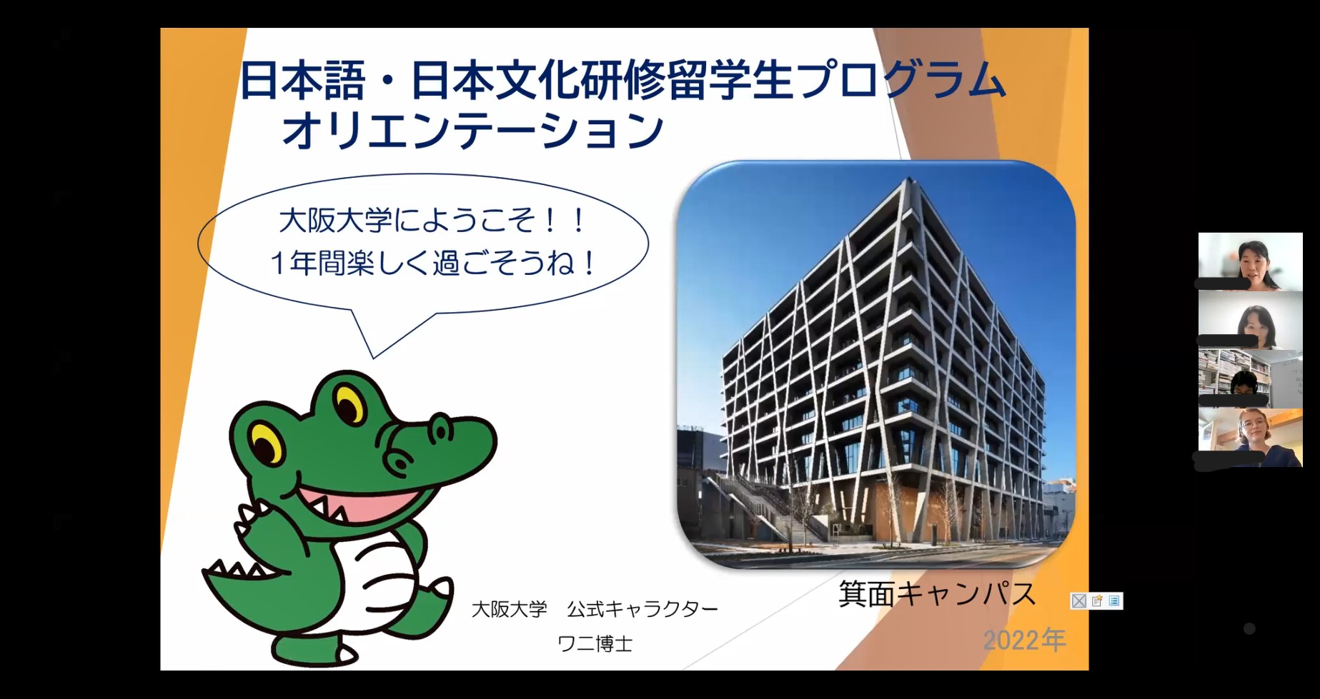 2022-23 J- program Orientation « CJLC – Center for Japanese Language ...