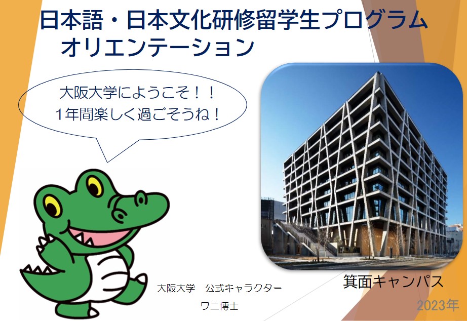 2023-24 J- program Orientation « CJLC – Center for Japanese Language ...